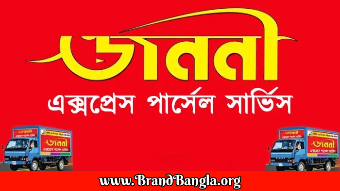 জননী এক্সপ্রেস পার্সেল সার্ভিস - বাংলাদেশ - TAYYIB